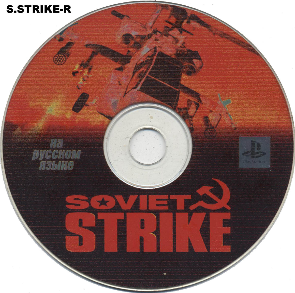 Перевод игры Soviet Strike (RUS-00834) для PlayStation 1 (PS1) | База ...